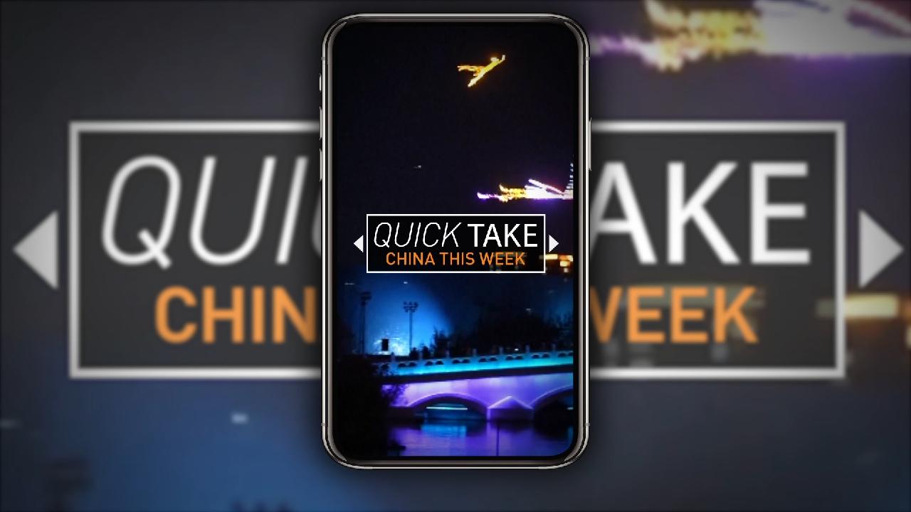 Light festival, Hani New Year and fixed-wing drone: China Quick Take - CGTN